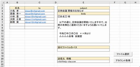 Excelvbaでoutlookからメール送信するプログラムを解説します。 教えて！excelvba