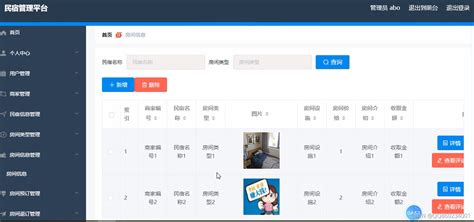 Javamysql基于springbootvue的酒店民宿管理系统前后台毕业设计javamysql基于springbootvue的