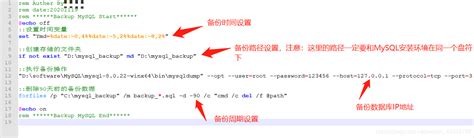 Windows环境：mysql 全量、增量备份还原数据库数据实战win 增量备份mysql数据库 Csdn博客