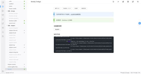 求助！blockly侧边栏消失且运行报错什么问题（7月31日的解决方案无用） Blockly Koishi Forum