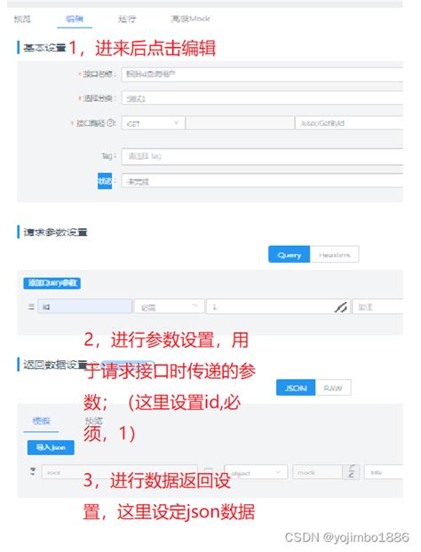 Javaweb前端后端开发规范——接口文档概述及yapi平台的使用yapi 接口文档 Csdn博客