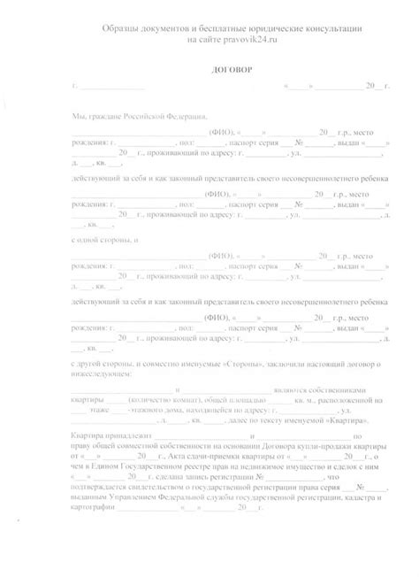 Соглашение о распределении долей по материнскому капиталу при