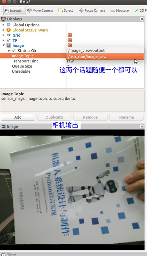 使用usb cam软件包调试usb摄像头 ROS小课堂