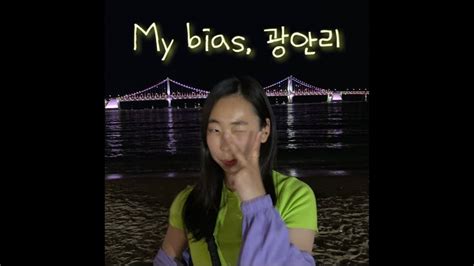 사촌동생과 저녁먹으러 갱얼리 갔다왔어여 🌉 Youtube