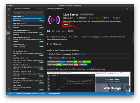 Visual Studio CodeでJavaScriptのデバッグ方法 CodeAid Labコードエイドラボ