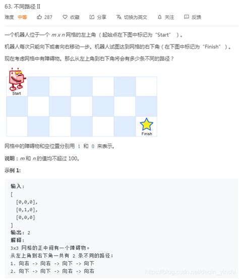 Leetcode：63不同路径2 Csdn博客