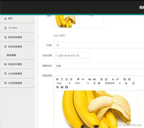 基于vue农产品商城购物系统nodejs mysql农业技术推广应用网站 nodejs vue mysql获取商品详情 csdn博客