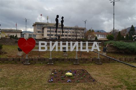 Миле Петков Градоначалник на Општина Виница