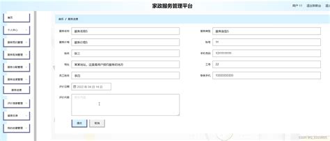 基于springbootvue的家政服务预约管理系统 Elementuispringboot 物业管理系统 百度网盘 Csdn博客