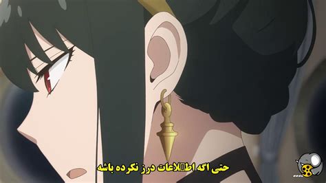 جاسوس و خانواده قسمت ۶ فیلو