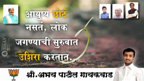 Pin On Abhay Gaikwad Patil Movie Posters Poster Movies