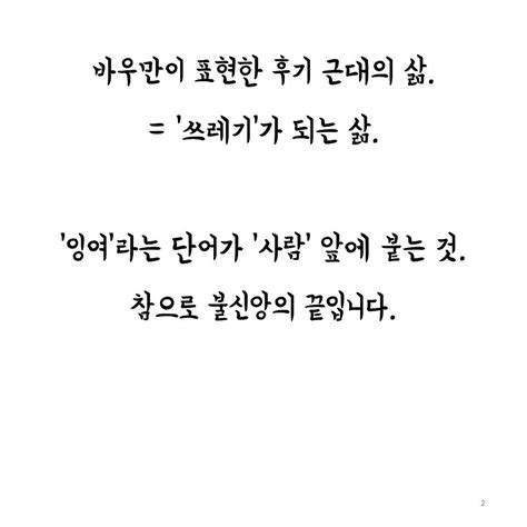 홍익 Ivf 성서한국 마지막 집회 말씀인 우리입니다 제작은 ㅎㅎ Tabluck 성서한국