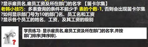 MySQL 基础 多表查询 Miraclo