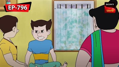 ফাঁকি Nut Boltu Bangla Cartoon Episode 796 Youtube