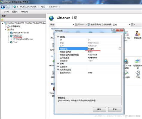 Bonobo Git Server 后台服务安装 详细教程蓝创精英团队的技术博客51cto博客
