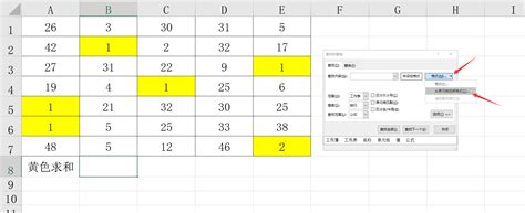 Excel颜色求和小妙招，快速合并计算，简单应用不操心 正数办公