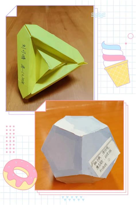 自制数学模型 体会数学之美——“我眼中的三维世界”立体几何模型制作大赛 哔哩哔哩