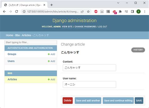 Django入門編 ページ目 ページ中 電脳世界