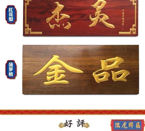 仿古牌匾加工制作 实木牌匾 云南昆明儒虎牌匾制作厂