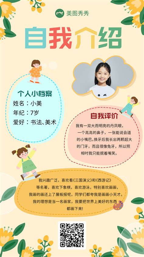 展板模版 展板素材 展板图片 美图设计室