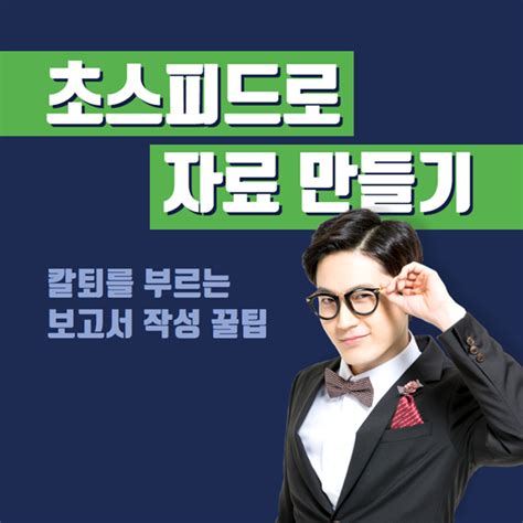 마케터를 위한 디자인 팁 역동적인 제목 텍스트 디자인