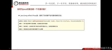 Java中动态代理 Csdn博客 Java中动态代理 Csdn博客
