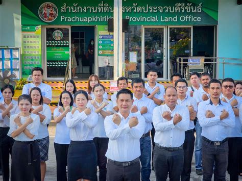สำนักงานย สำนักงานยุติธรรมจังหวัดเพชรบุรี กระทรวงยุติธรรม