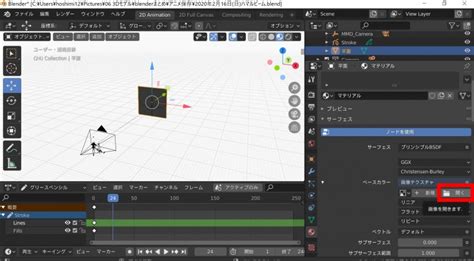 【blender2 8】平面メッシュにテクスチャ画像を貼る方法 スタゲブログ