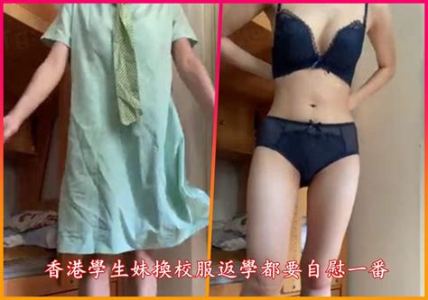 香港學生妹換校服返學都要自慰一番 Onlythx