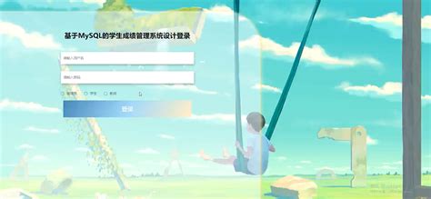 基于springboot vue学生成绩管理系统 基于springboot vue学生成绩管理系统 csdn博客