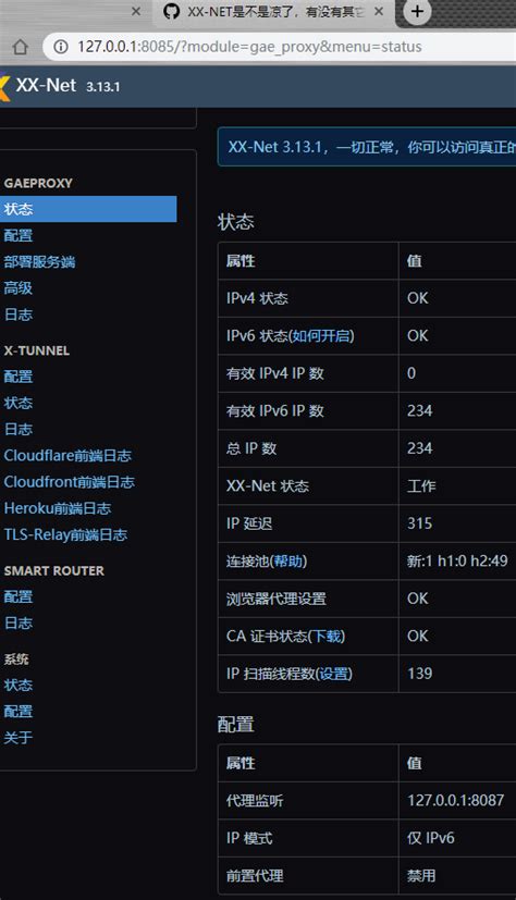 Xx Net是不是凉了，有没有其它的替代 · Issue 12227 · Xx Netxx Net · Github