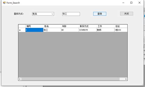 C社区人员信息管理系统源码无需数据库，基于本地xml数据源 计算机代码，编程代码下载