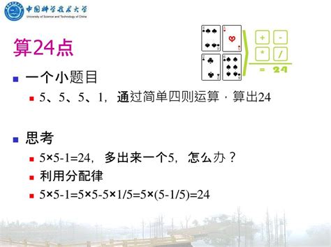 群只包含一个二元运算； 环、域等代数结构包含两个二元运算，两个二元运算之间也会有关系。 ppt download