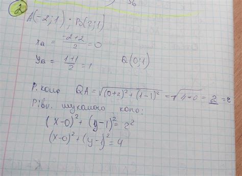 Складіть рівняння кола 1 з центром у початку координат яке проходить через точку 4 3 2 з