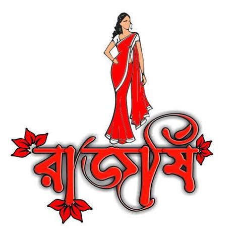 Rajarshee Dhaka