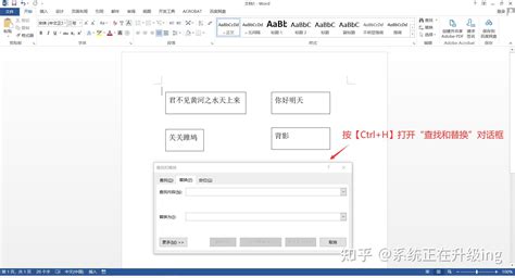 如何批量修改word文本框中的文字样式？ 知乎