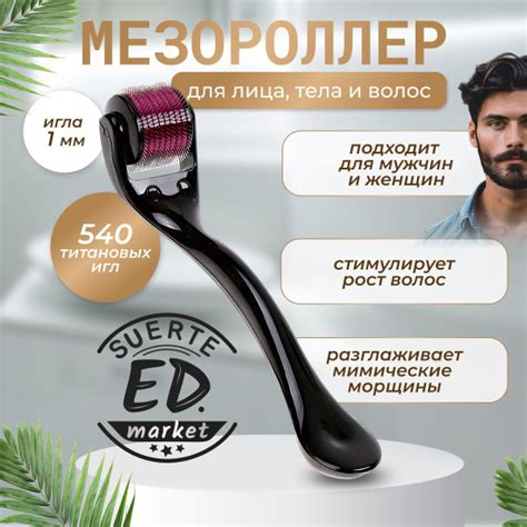 Мезороллер для лица и волос, дермароллер от морщин, игла 1 мм, 540 игл ...