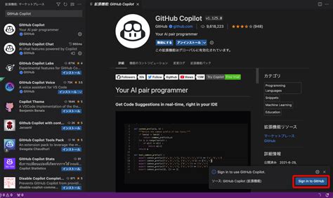 Vscodeでgithub Copilotを使ってみる