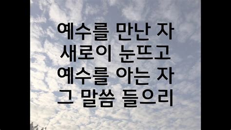 [가사 영상 Mr] 살아낸 만큼 사랑한 만큼 마커스 커뮤니티 Markers Community Youtube