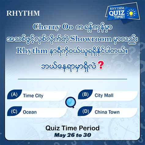 Rhythm Timepiece Myanmar