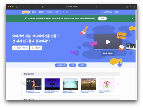 초등 코딩 교육 필수 1탄 스크래치 소개 및 동작 블록 사용법 네이버 블로그