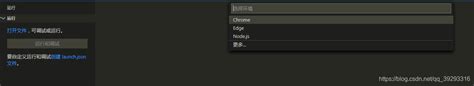 Vs Code与 Chrome浏览器和 Edge浏览器来进行代码调试，以及一套简单的调试配置文件launch Chrome Against