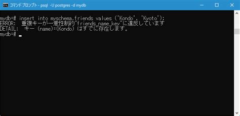 Postgresql Unique制約カラムに格納される値がユニークな値かどうか