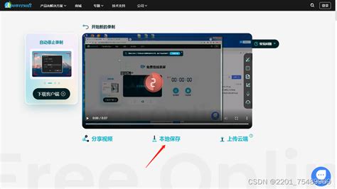 2023最新apowersoft一款好用的在线录屏工具教程，免费无广 apowersoft在线录屏 csdn博客