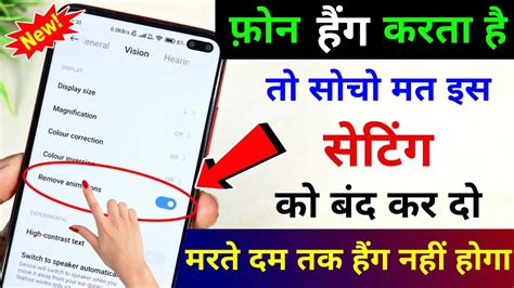 5 setting for all android device hang problem solve 100 working tips
