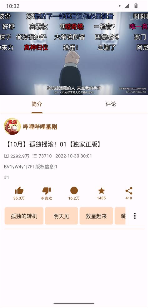 Win Biliyou 第三方 B 站手机端，清爽简洁 小羿