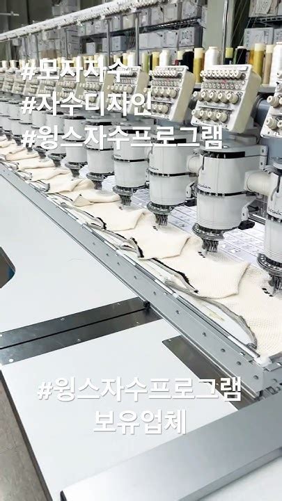 윙스자수프로그램보유업체 윙스자수프로그램 자수창업문의 Embroiderydesign Nostalgia Youtube