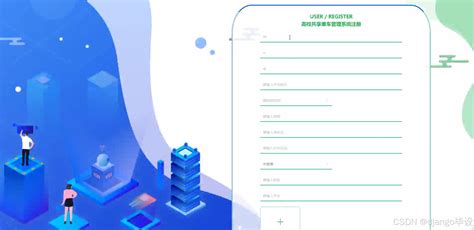 计算机毕业设计django vue高校共享单车管理系统【开题 论文 程序】 仿真共享单车管理系统调度 csdn博客