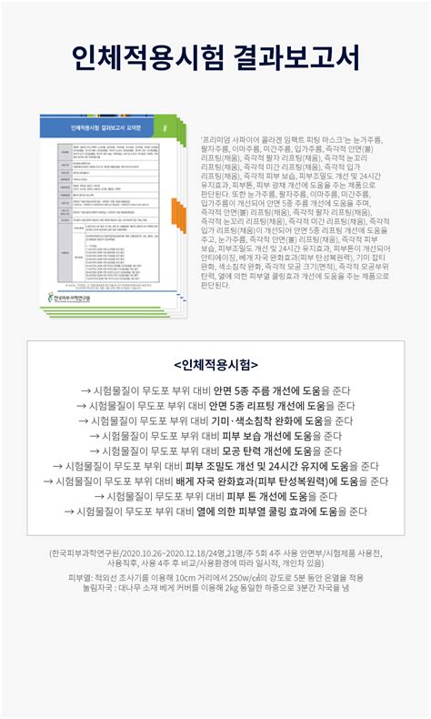 웰더마 프리미엄 사파이어 콜라겐 하이드로겔 마스크팩 4ea X 1box 광채 탄력 수분 폭탄팩