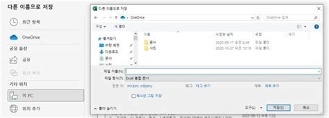 엑셀 다른이름으로 저장 문의드립니다 지식in